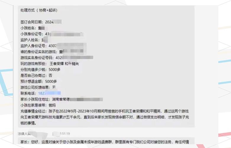 王者荣耀扣费怎么追回图标
