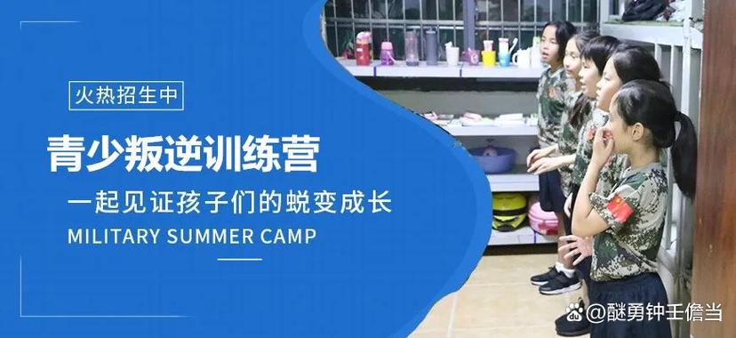 戒游戏瘾训练营