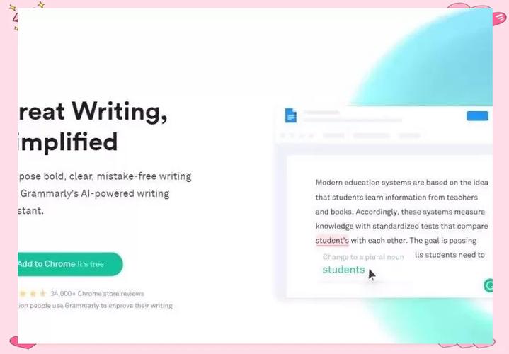 grammarly网页版使用教程