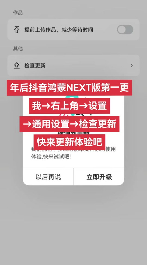 华为账号怎么登录抖音截图