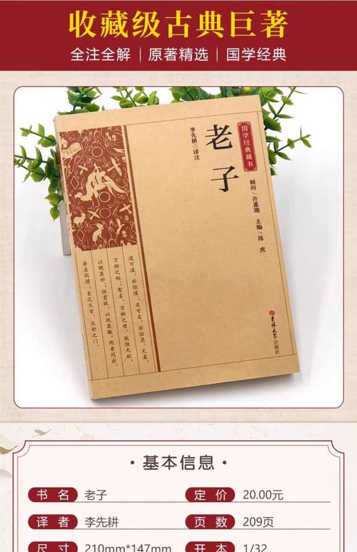 老子搜书2.9.8图标