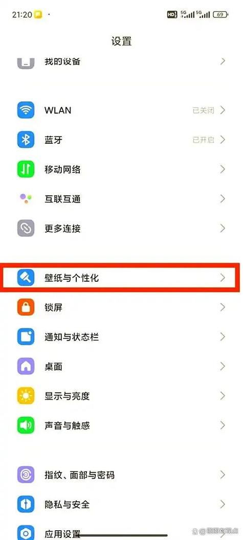 小米手机升级截图