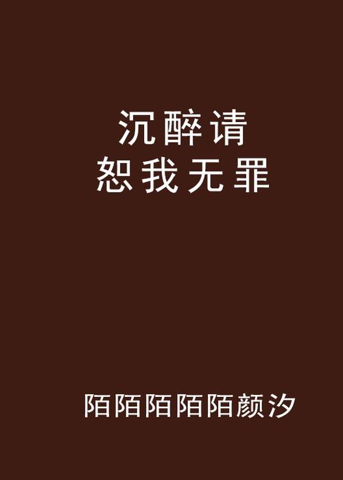 陌陌作品小说全集图标