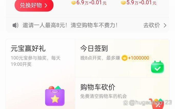 点淘自己的邀请码在哪里看图标