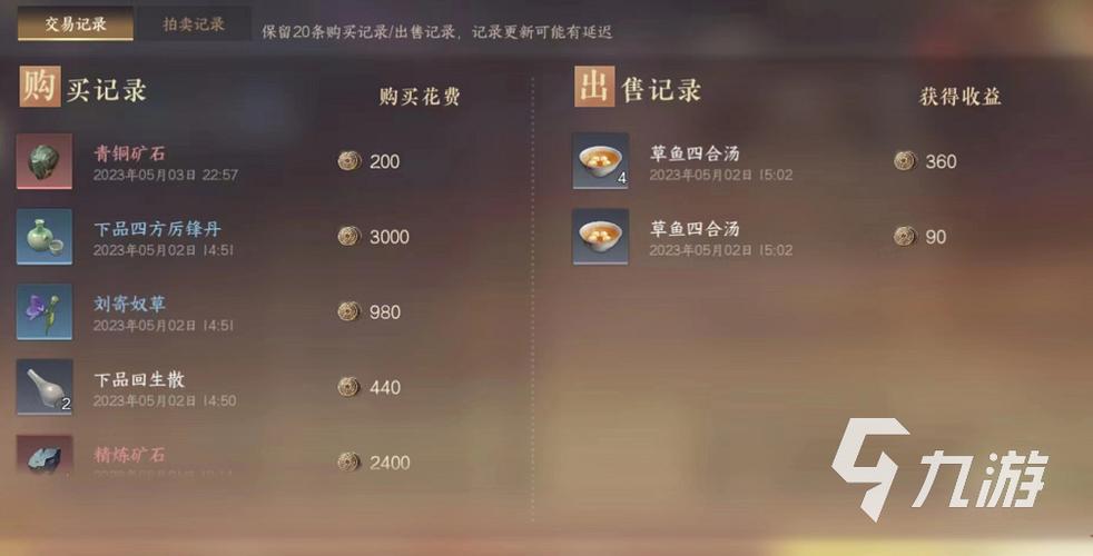 逆水寒账号交易图标
