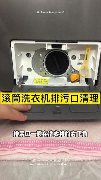 海尔怎么清理滚筒洗衣机里的污垢截图