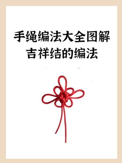 最简单手绳编织教程图解图标