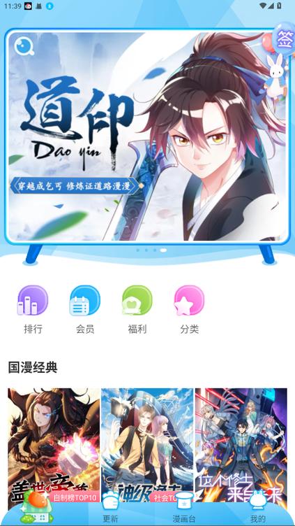 漫画台破解版最新图标
