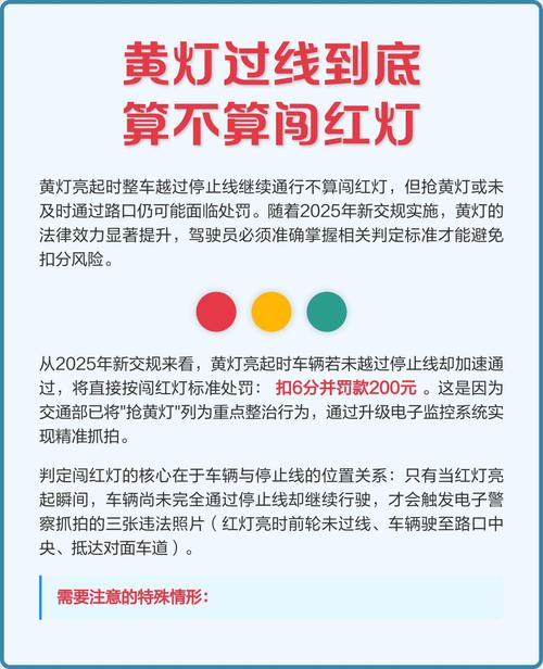 三黄灯穿几根线图标