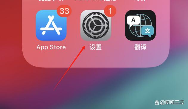 苹果手机下拉通知栏在哪设置截图