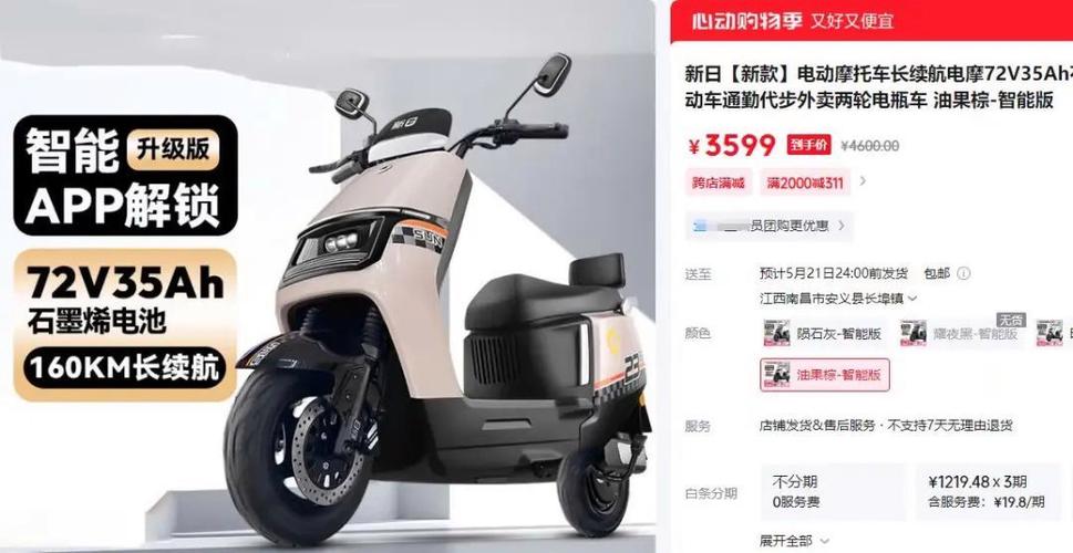 新日电动车所有车型图标
