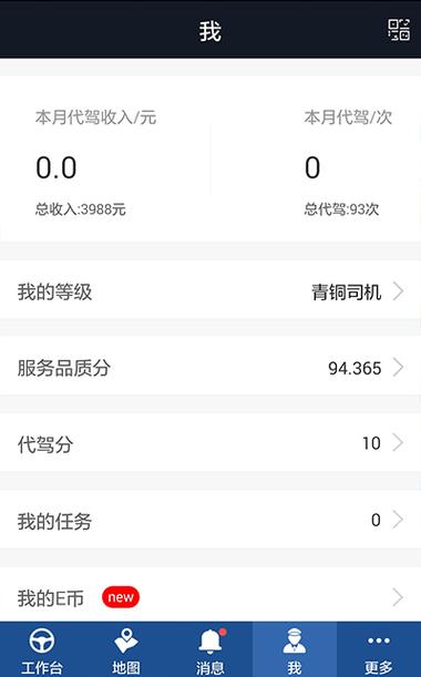 苹果手机滴滴车主旧版本下载图标