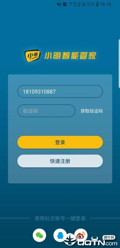 小明智能管家合法吗