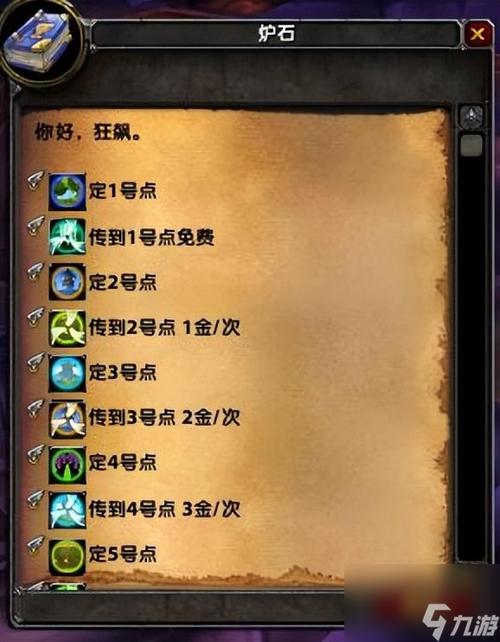 魔兽世界重置界面命令截图
