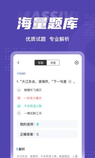 作业帮免费拍照答题图标