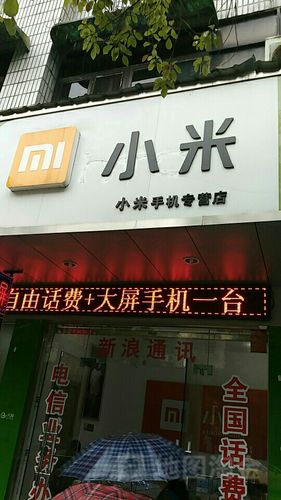 附近的小米专卖店图标
