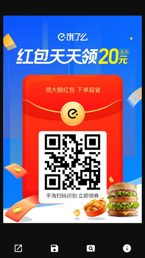 饿了么新用户怎么领取新人红包图标