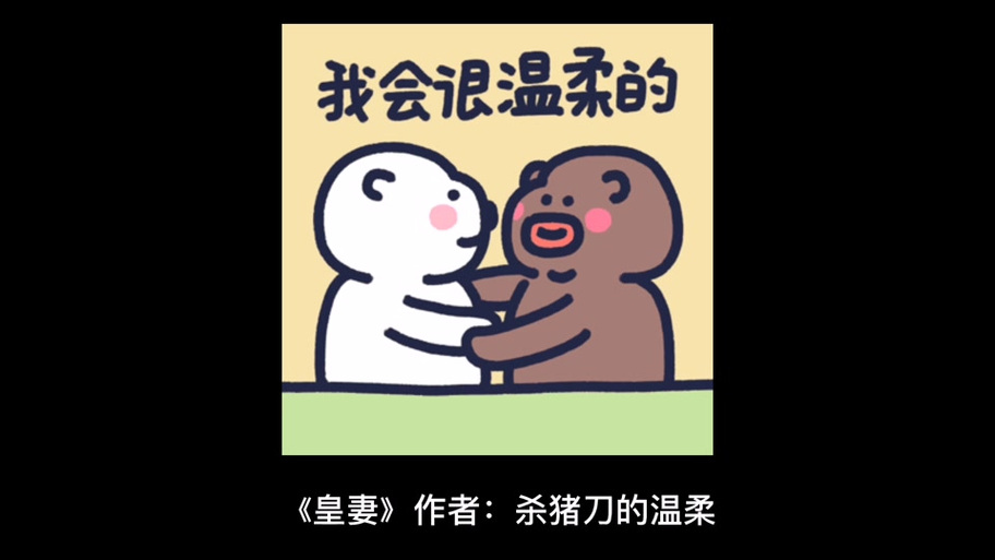 杀猪刀的温柔全部作品截图
