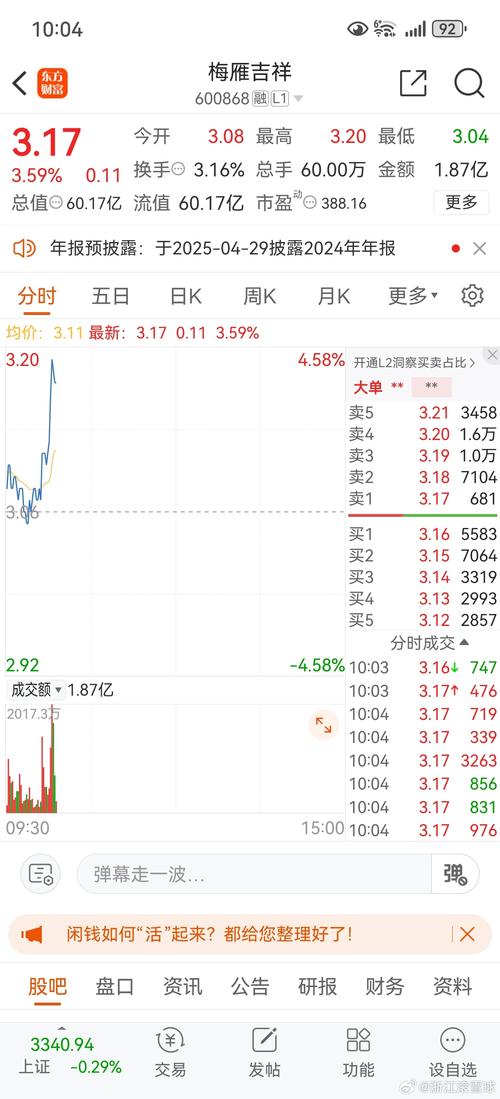 55168股论坛山地网截图