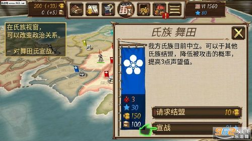 幕府将军无限金币版图标