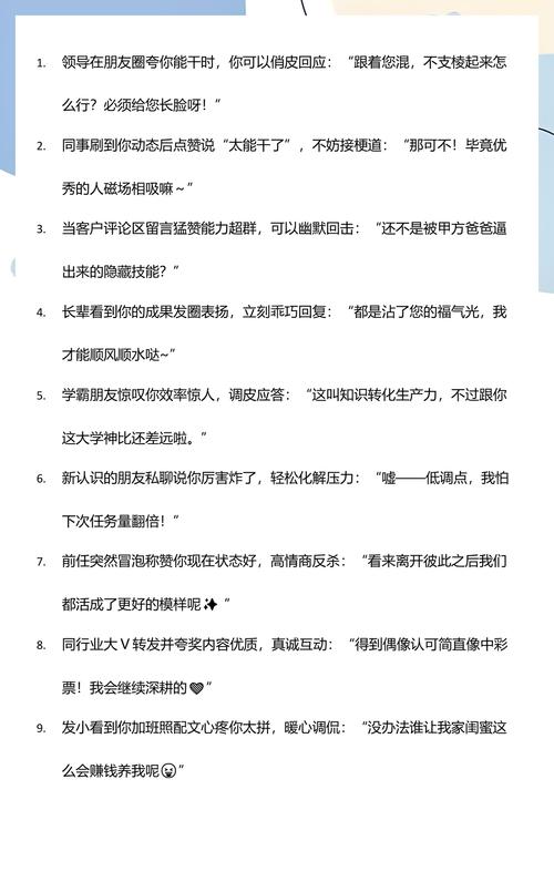 别人夸效率高,怎么回复?截图
