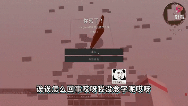 mc沙雕名字截图