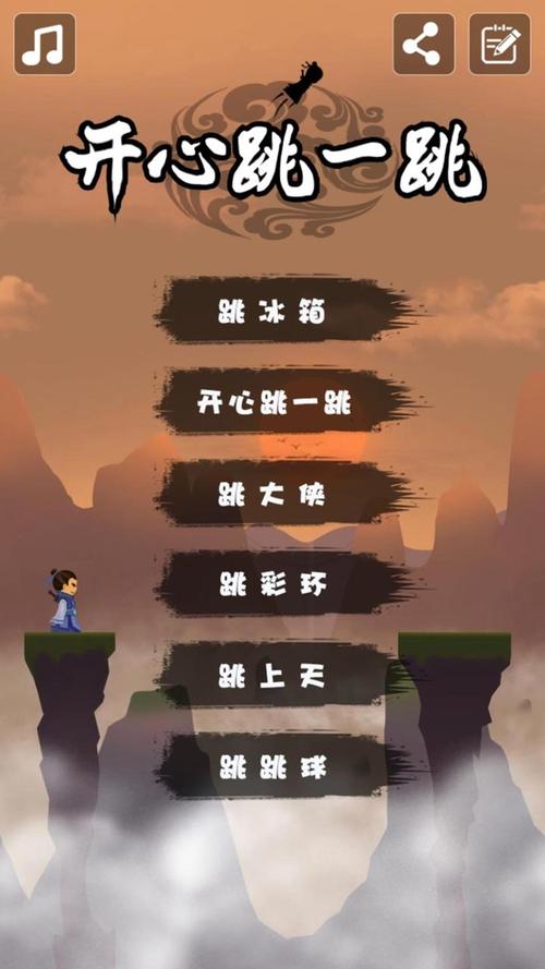 开心跳一跳旧版本免实名图标