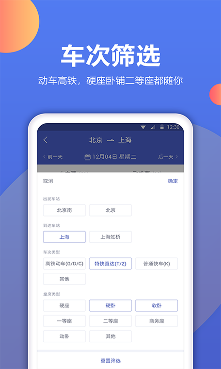 美团商家打烊后如何设置接受预定图标