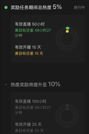 怎么完成直播任务图标