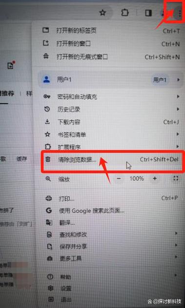 chrome如何清理缓存图标