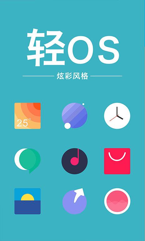 魅族主题商店下载图标