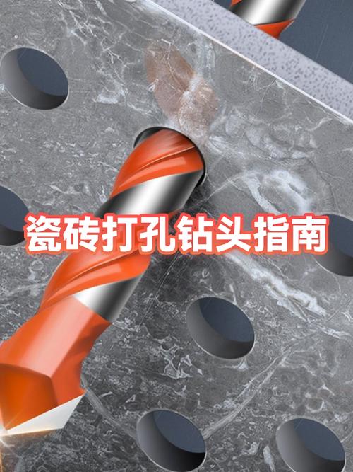 瓷砖打孔用冲击钻头可以吗图标