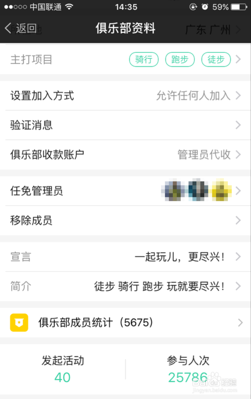 如何创建俱乐部图标