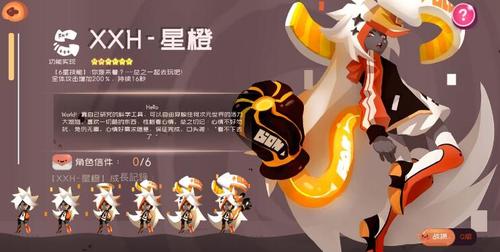 星橙游戏图标