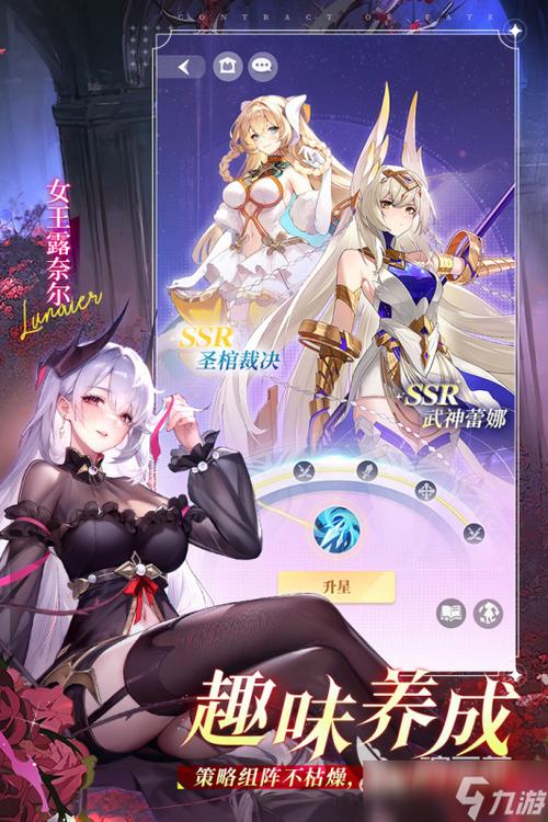 手机美少女游戏截图