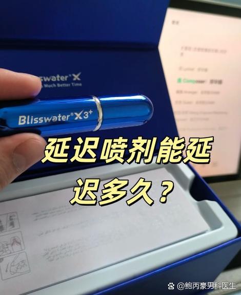 增加延迟喷的管用吗图标