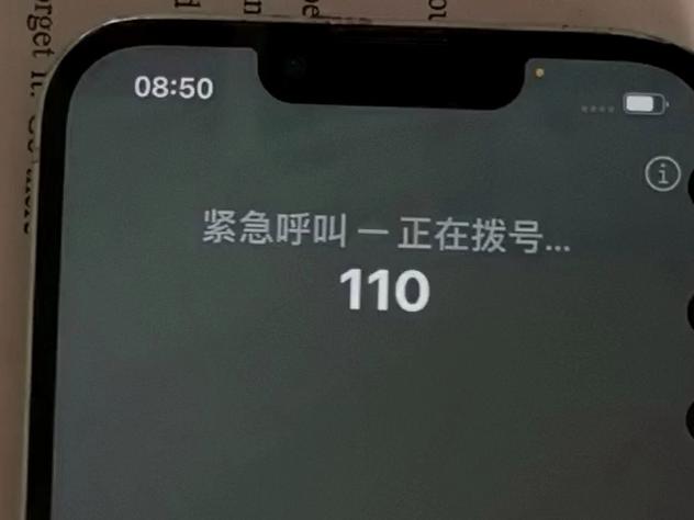 sim卡仅限紧急呼叫怎么回事图标