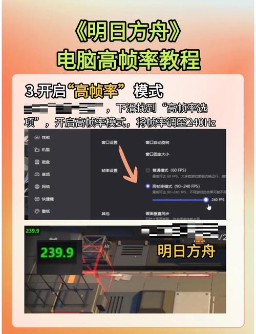 电脑怎么调高帧率截图