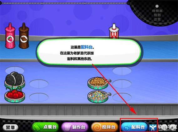 老爹冰淇淋破解版图标