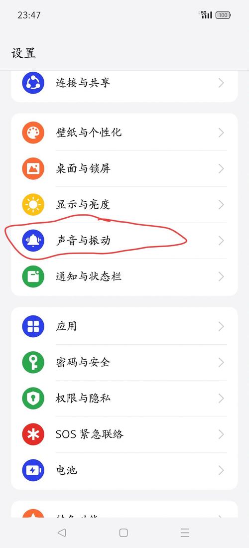 oppo关闭按键振动图标