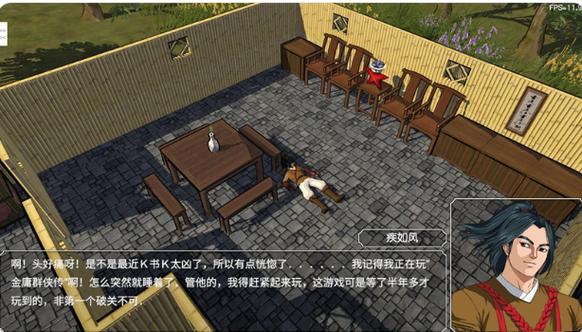 金庸群侠传三破解版图标