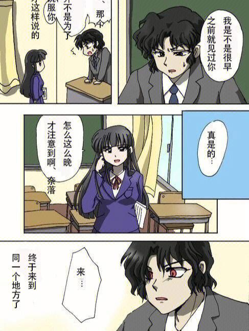 桔梗最后和谁在一起图标