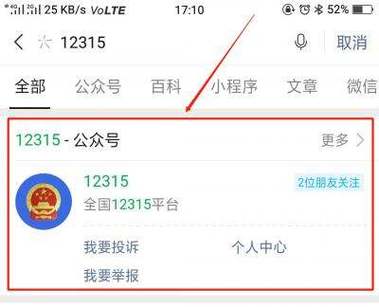 小遛最怕三个投诉电话图标