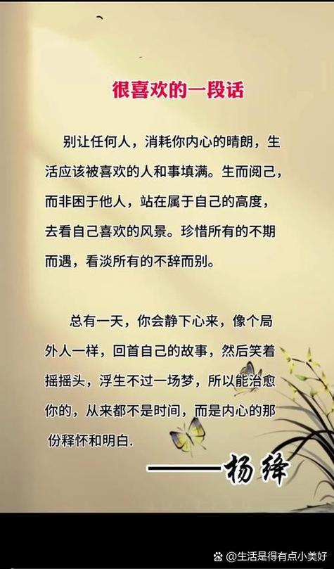 草与人生的感悟图标