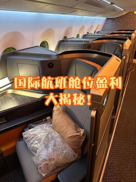 国际航班一趟赚多少钱图标
