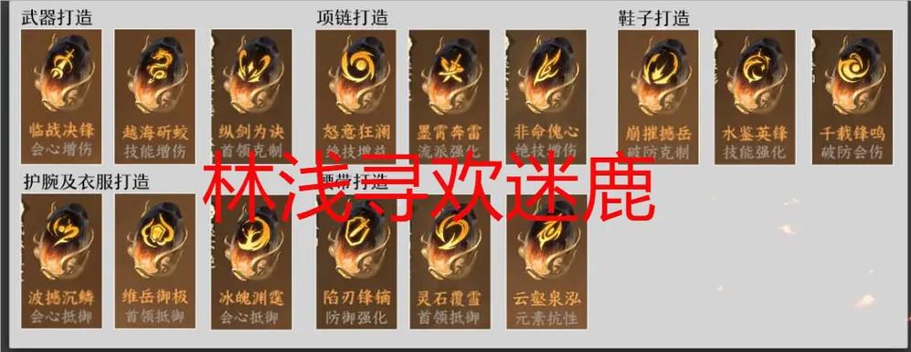 逆水寒手游龙吟最新搭配截图