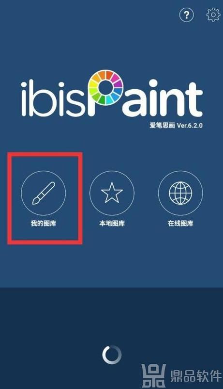 爱笔思画怎么描图