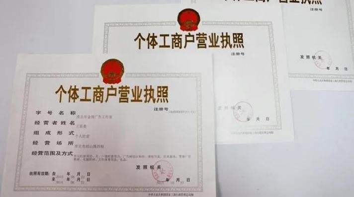 杭州个体工商户代办图标