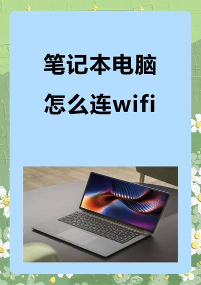 老版笔记本电脑怎么连无线网图标