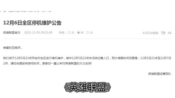 王者荣耀什么时候停服图标